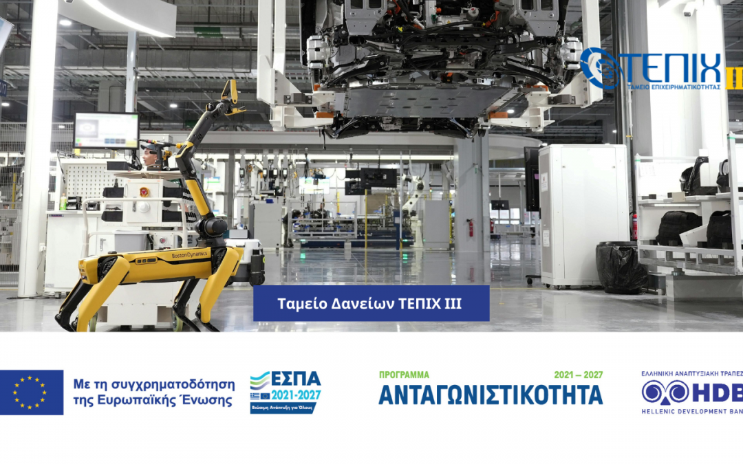 Ανταγωνιστικότητα 2021-2027 - 21 27