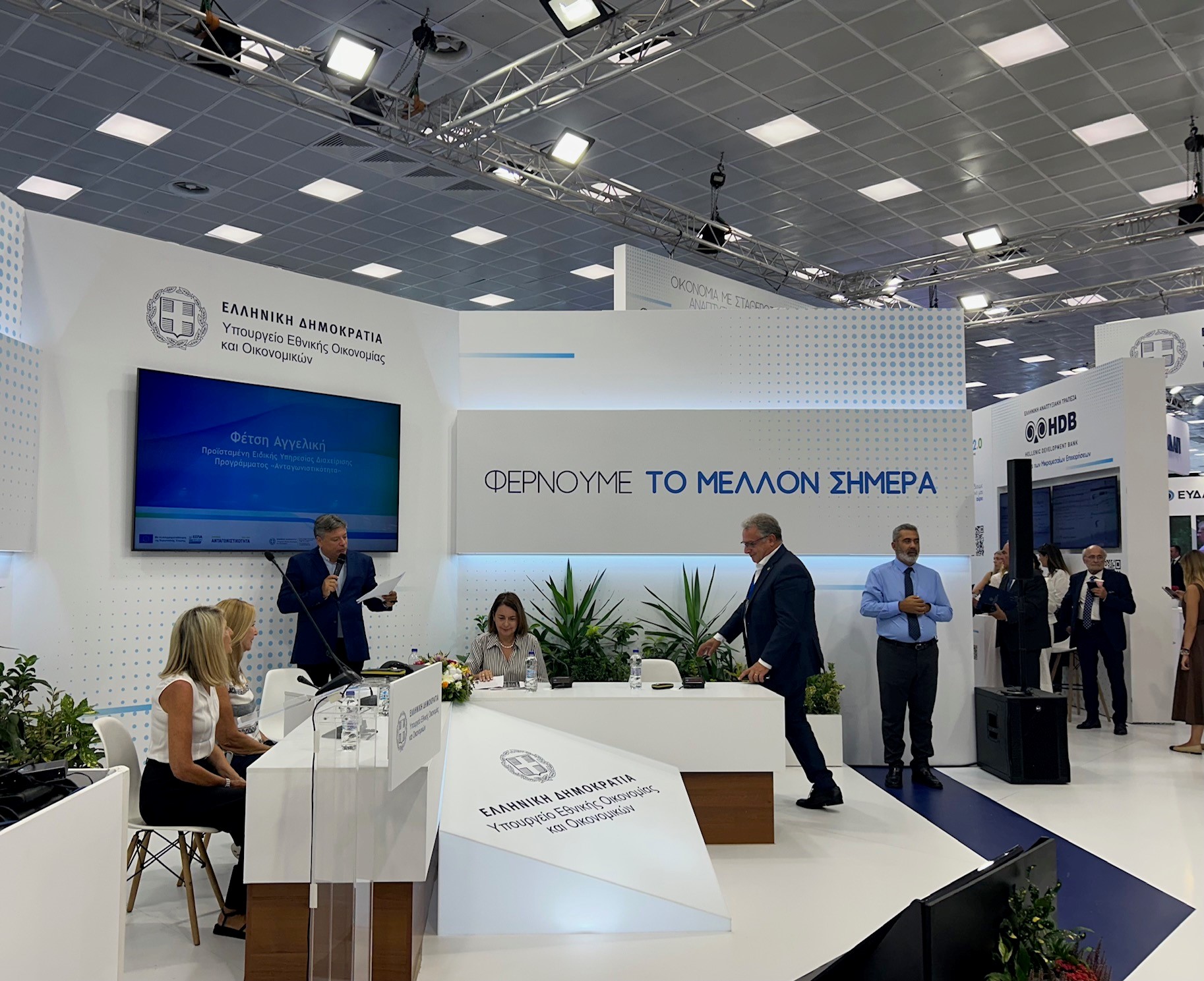 Συμμετοχή της ΕΥΔ Προγράμματος Ανταγωνιστικότητα στην εκδήλωση με τίτλο ...