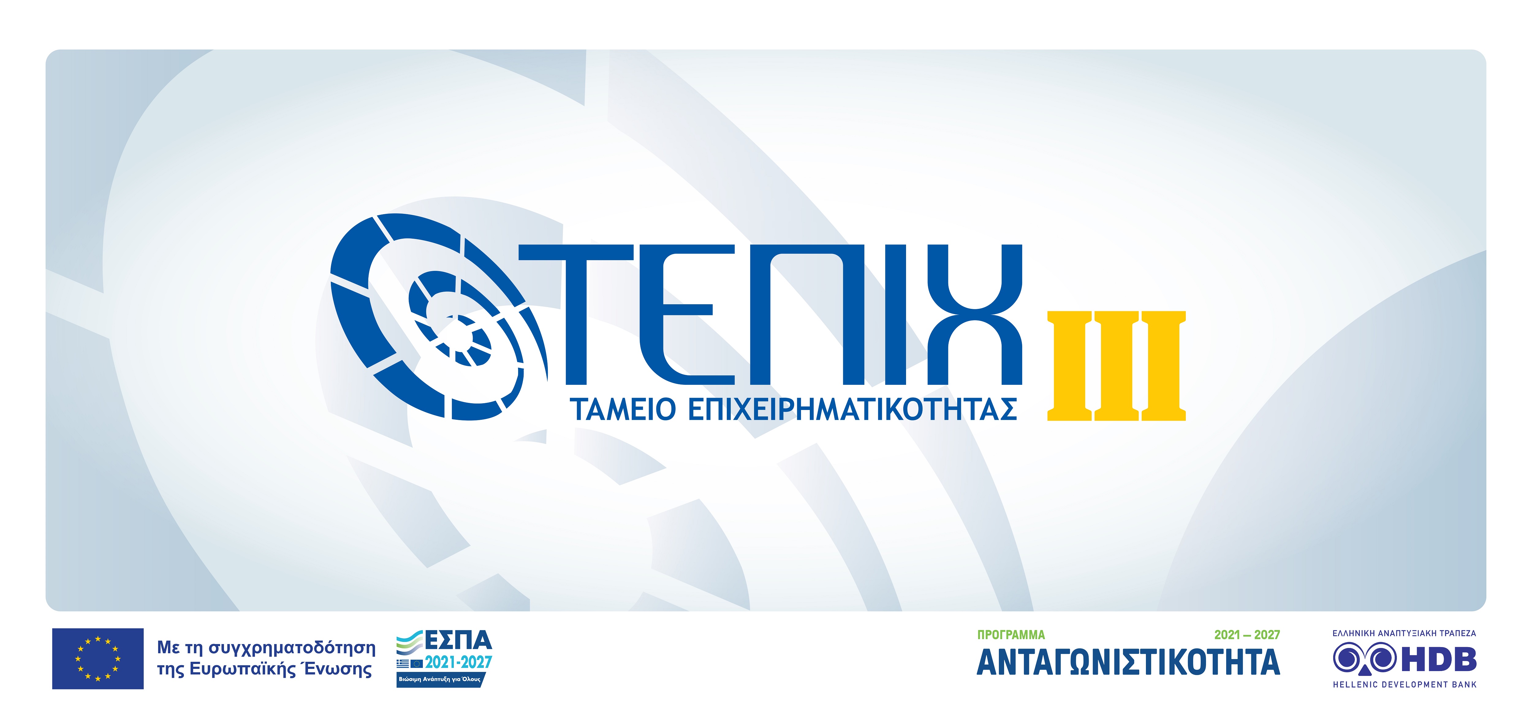 Ανταγωνιστικότητα 2021-2027 - 21 27